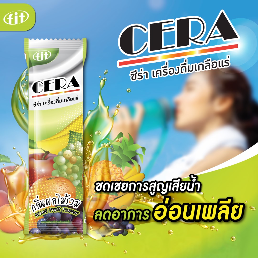 CERA Mix Fruit 10X25 G – CMED Product