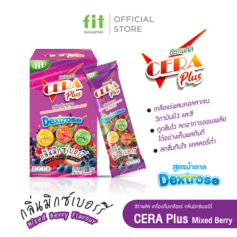 CERA Plus Mixed Berry - CMED Product