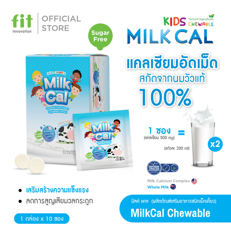 MILK CAL Chewable - CMED Product