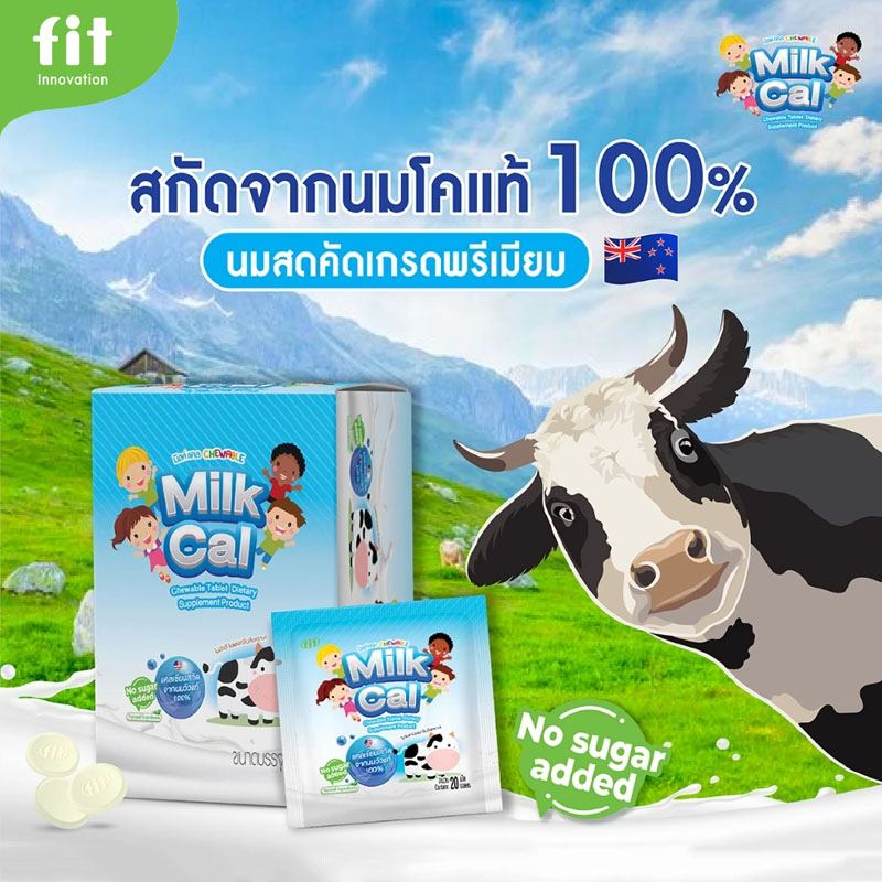 MILK CAL Chewable - CMED Product